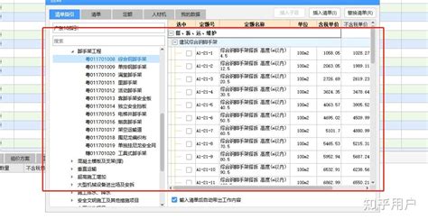 综合脚手架应该怎么套定额？ 知乎