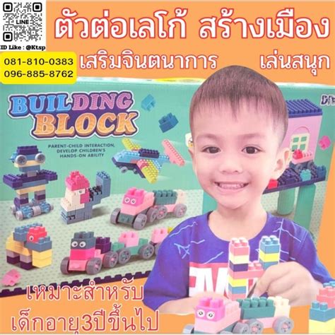 พร้อมส่งในไทย ของเล่น ตัวต่อ เลโก้ เลโก้สร้างเมือง เสริมจินตนาการ เล่น