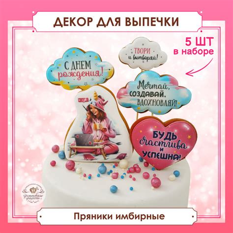 Украшение для торта съедобный декор для девушки Кигуруми цветной. Набор ...