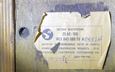 25АС-109 – версия модели 8 Ом | ldsound.info