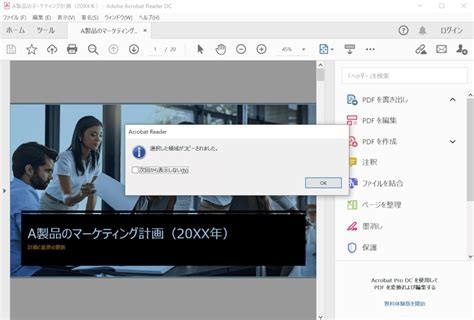 Pdfのスナップショットに関する情報（解像度や設定方法など）｜office Hack