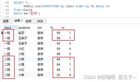 Mysql序号函数的区别mysql 序号 Csdn博客