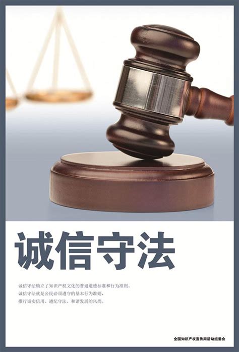 海报赏析 知识产权 人民网