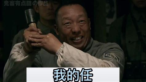 鬼畜根本插不上嘴的炊事员 腾讯视频
