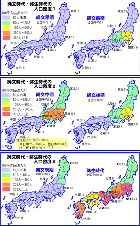 縄文弥生時代の人口密度の変化 Jomon Period Japan Country New Star Historical Maps