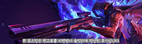 발로란트 일본서버 아시아 계정 생성부터 접속방법까지 렉 없이 하는 방법 네이버 블로그