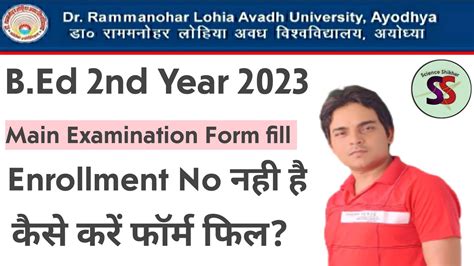 RMLAU B Ed Examination Form Kaise Bhare Rmlau Bed Nd Year Exam Form Kaise Bhare YouTube