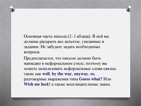 Письмо другу на английском языке презентация онлайн