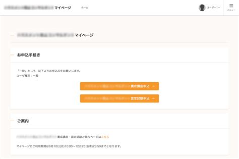 民間資格の主催団体に合わせたカスタマイズを提供できるweb申込システムをvalue Kitで構築 サイバーウェーブ