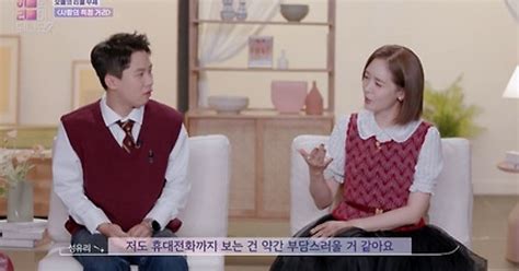성유리 전 연인 휴대폰 뒤졌는데 실망 왜 뭐가 없지이별리콜 결정적장면