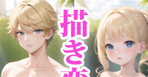 女体化 【小説挿絵】描き変え呪文 ～ナンパ男と女体化呪文～ Mogmogのマンガ 性転換 Tsf 膨乳 Pixiv