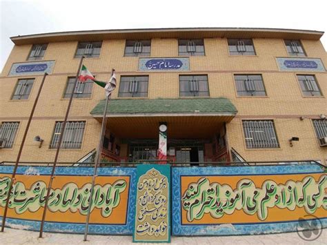 مدرسه امام حسین