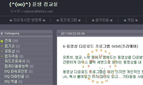 윤샘컴교실 Oo Yoonsemcomclassroom ★화면캡쳐 유틸 안카메라