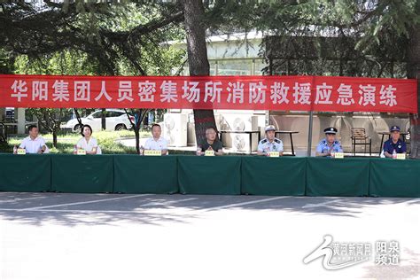 华阳集团举行人员密集场所消防救援应急演练 阳泉频道 黄河新闻网