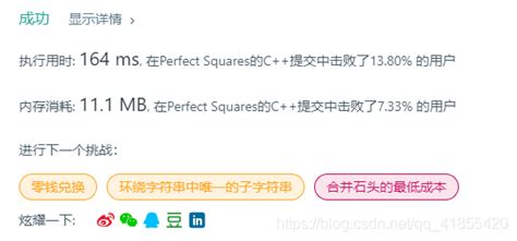 Leetcode 完全平方数（深度优先搜索、广度优先搜索、动态规划） Csdn博客