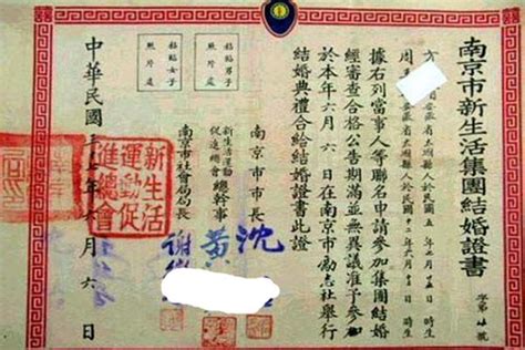 舊時代的結婚證來見證一下我們父輩祖輩的美好時刻 每日頭條