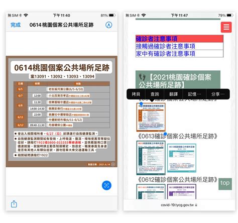 Ios15 Safari 來了，web 開發人員還不趕快發出慘叫 要改的地方太多了，那就改天吧