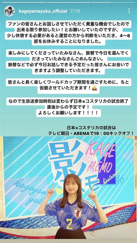 びわざらし On Twitter 当然の判断！笑 今の影ちゃんについていえば、運営さんがすべきことは強制的に休ませる時間を作ることなので