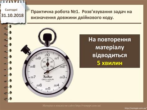 Розвязування задач на визначення довжини двійкового коду презентация онлайн
