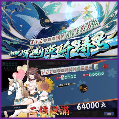 しおん On Twitter 友人戦たのしかったー ´꒳` 東3局、1位との点差31700の3位で「まぁでも役満出せば逆転できるし