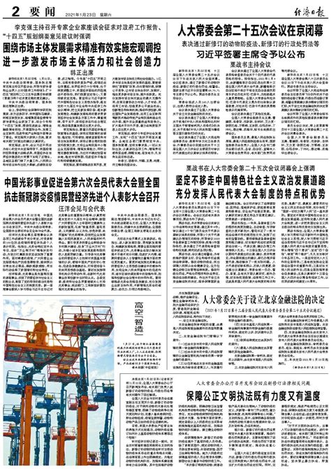 围绕市场主体发展需求精准有效实施宏观调控进 一步激发市场主体活力和社会创造力