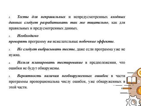 Организация тестирования в команде разработчиков Виды и методы