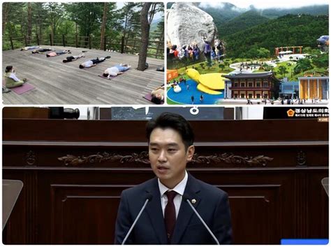 산청 동의보감촌 난임부부 힐링·치료 성지 될까