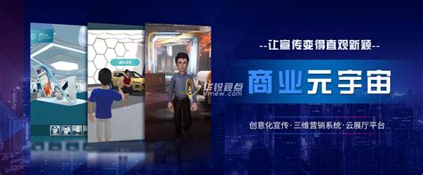 北京华锐视点vr虚拟现实ar增强现实内容制作公司