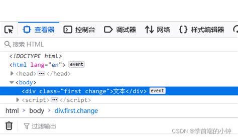 09 通过classname更改元素样式 classname color csdn博客