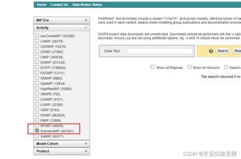 Cmip6数据下载教程大全（含批量） Csdn博客