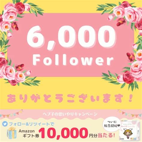ガールズヘブン【公式】 On Twitter ガールズヘブン🍒公式 6000フォロワー突破💕 ┼─ ─┼ いつもありがとうございます😍