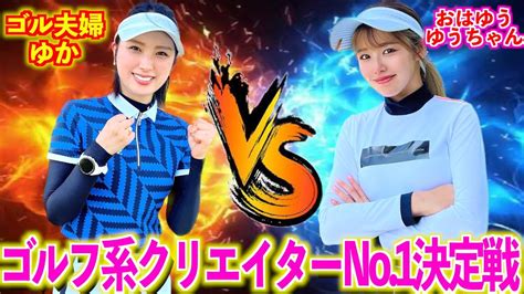 【強可愛い】美女同士の大接戦が始まる💗一瞬たりとも見逃しちゃいけんよ ️〇〇ショット炸裂⁉︎ Youtube