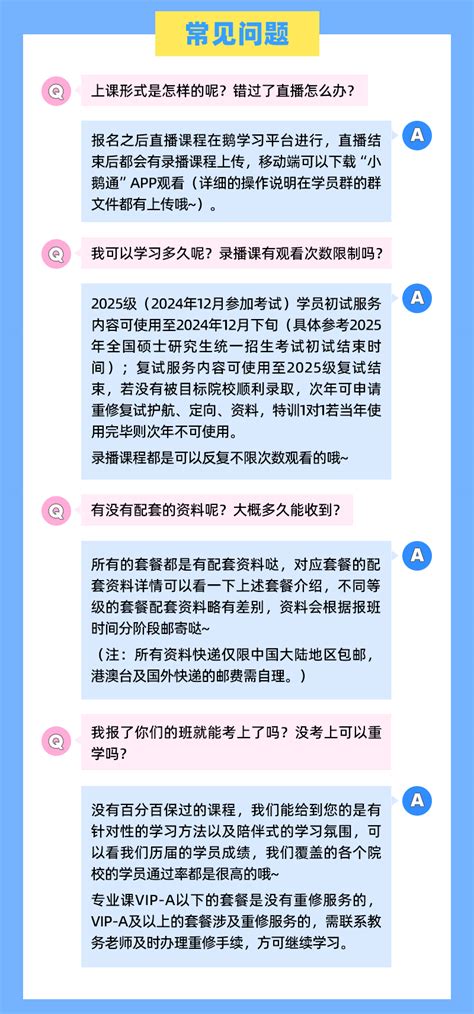 【众学简快】2025心理学考研312统考学硕备考套餐 高分全程 中国大学mooc