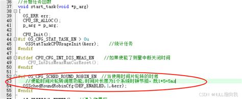 stm32f407zgt6 ucosiii笔记4：时间片轮转调度 stm32f407 时间片 csdn博客