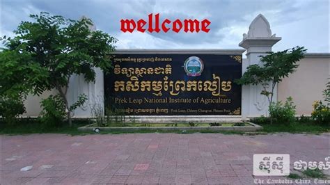 ស ស យ ក ផ្ដល់អាហារូបករណ៍១០០ ចំនួន៣០កន្លែងសិក្សានៅសាលាកសិកម្មព្រែកលៀប សុីសុីថាមស៍