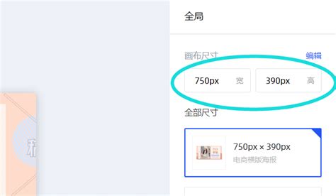 海报横向最佳尺寸比例 横版海报尺寸比例 大山谷图库
