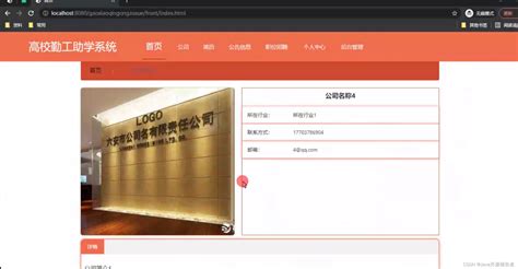 基于java的高校勤工助学系统设计与实现源码lw部署文档讲解等 Csdn博客