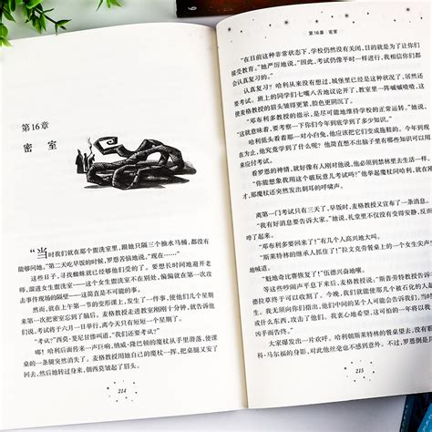 哈利波特全套书原著正版中文版全集哈利波特与魔法石死亡圣器密室阿兹卡班囚徒火焰杯凤凰社混血王子初高中生课外阅读书籍哈里波特虎窝淘