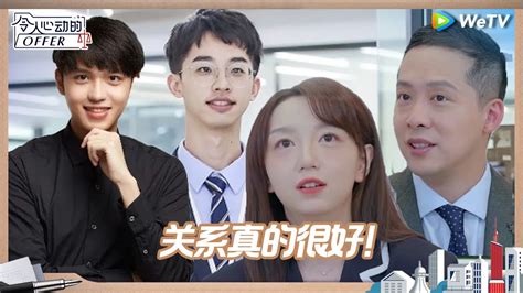 【未播】王律爆料《offer第1季》全员私下联系密切？梅桢说李晨何运晨是小太阳！《令人心动的offer S5》 An Exciting