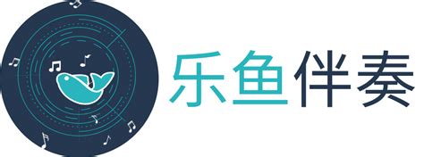 浩然H R 年少的你啊伴奏 伴奏下载 乐鱼伴奏网
