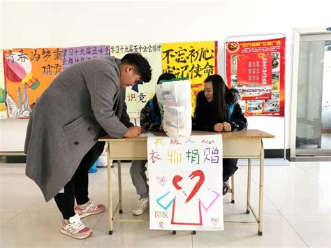 向阳花青年志愿者协会开展“衣暖人心，衣物捐赠”暖冬行动 长春人文学院