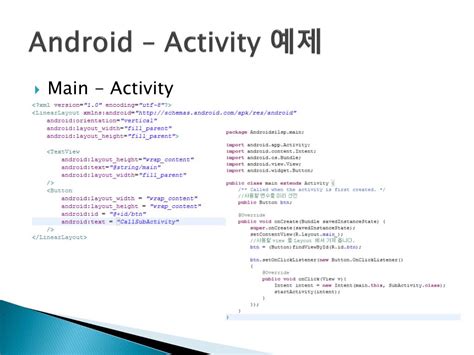 Ppt Android Activity And Layout And View Powerpoint Presentation Id2828733