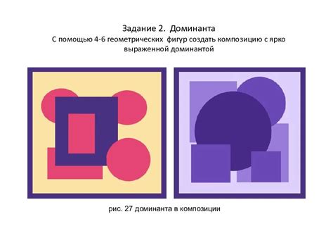 Композиционный центр в композиции рисунки 84 фото