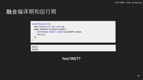 Modern C元编程应用