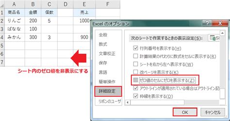 【excel】データがないときは表示しないようにする方法