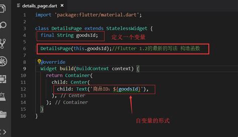 flutter移动电商实战 （37）路由 fluro引入和商品详细页建立 每天都要进步一点点 博客园