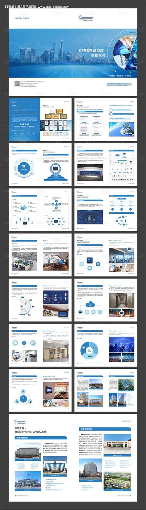 源文件下载【智慧能源管理系统画册】编号：32820029939945809 花瓣网