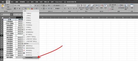【教學】excel 如何將空白儲存格以斜線標示？超簡單馬上學會！ Jafns Note