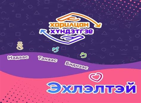 Жендэрийн Үндэсний Хороо