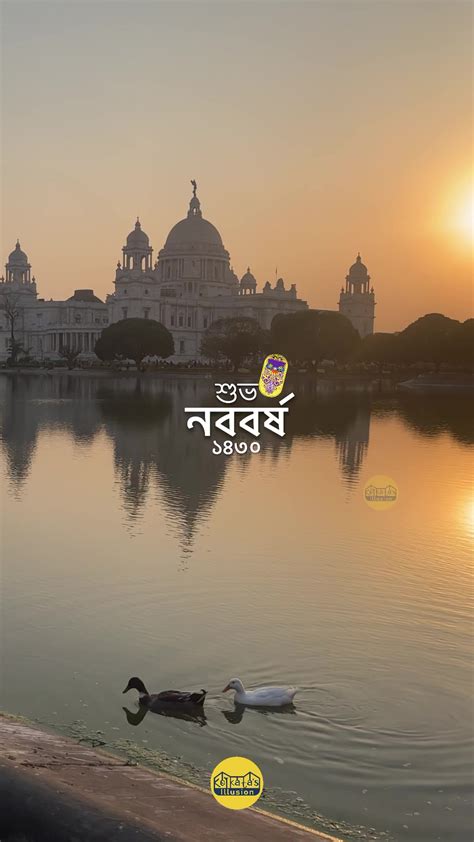 শুভ নববর্ষ ১৪৩০। ️ ️ এই নতুন বছরে নতুন ভাবে হোক পথচলা। ️ Kolkatas